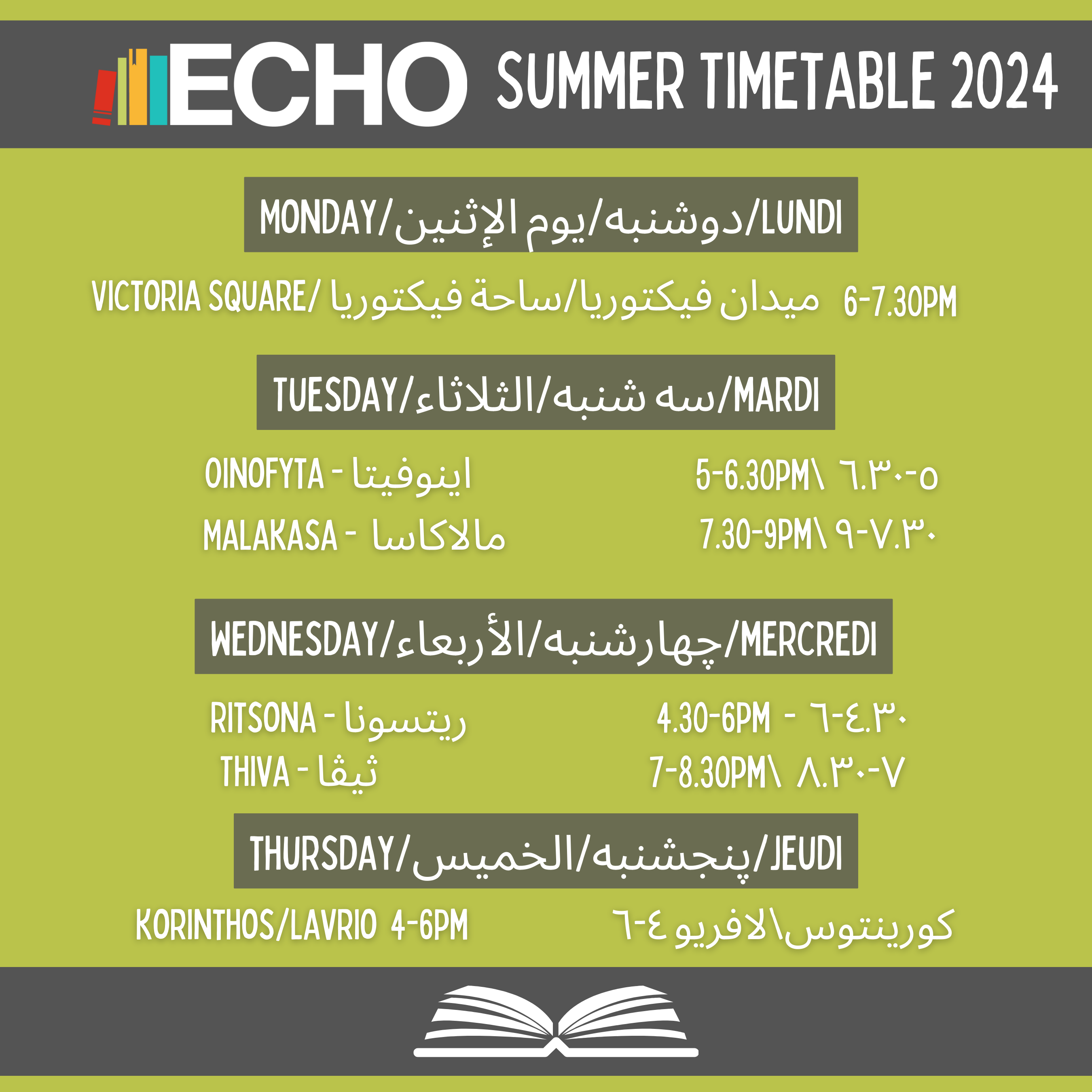 The Library – ECHO mobile library